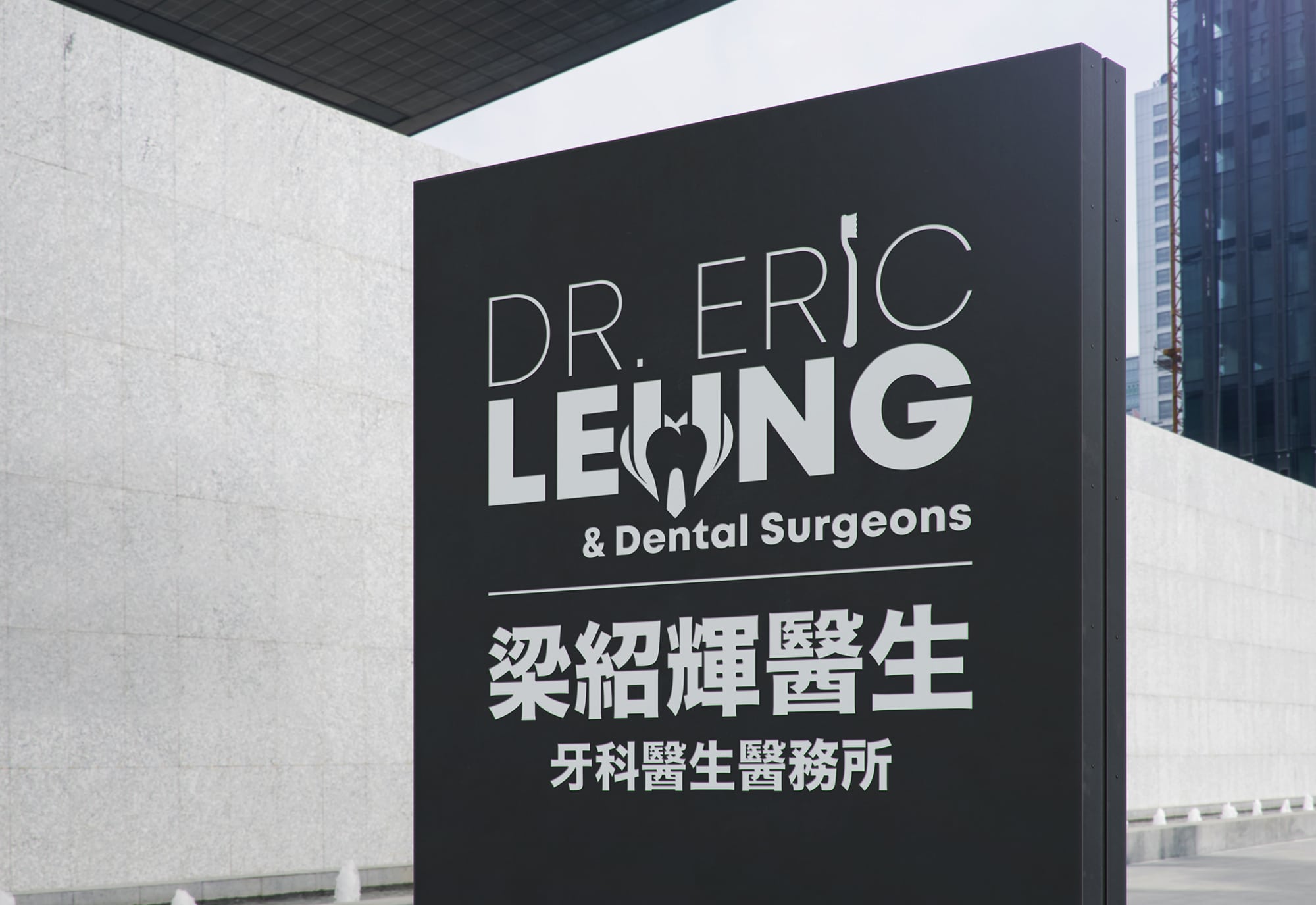Brand development for a dental practice in Hong Kong - Matcha Design